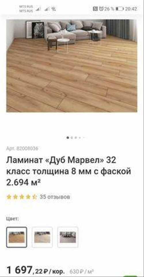 Ламинат марвел дуб