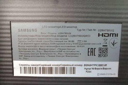Монитор Samsung U28H750UQU 27.9-Inch 4K Ultra HD