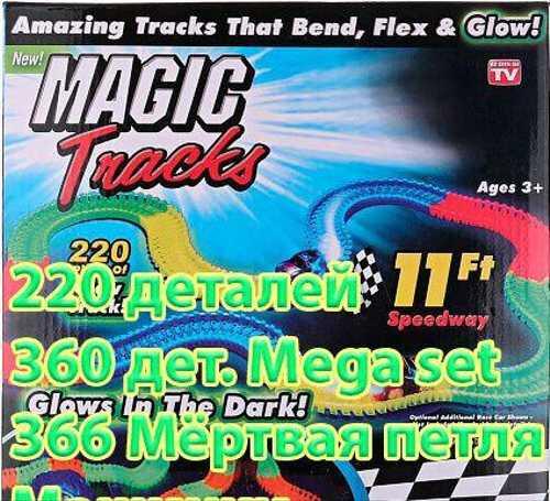 Magic tracks 220,360,366 деталей