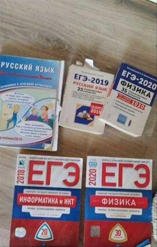 Учебник для подготовки к егэ