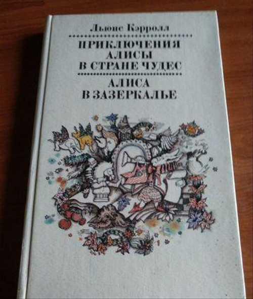 Неделя чудес книга. Двор чудес книга.