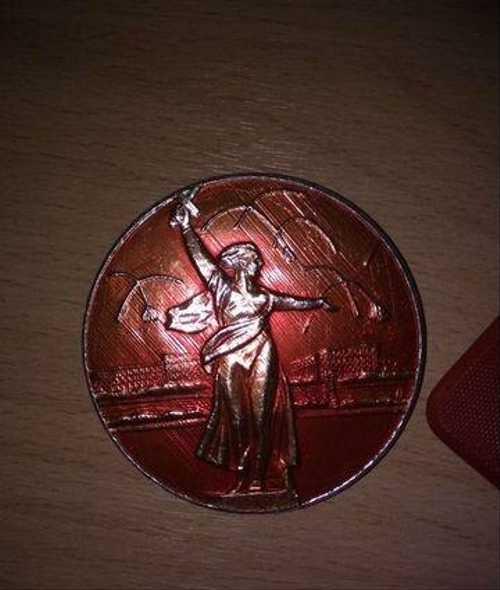 Медаль "родившейся в городе герое Волгограде"