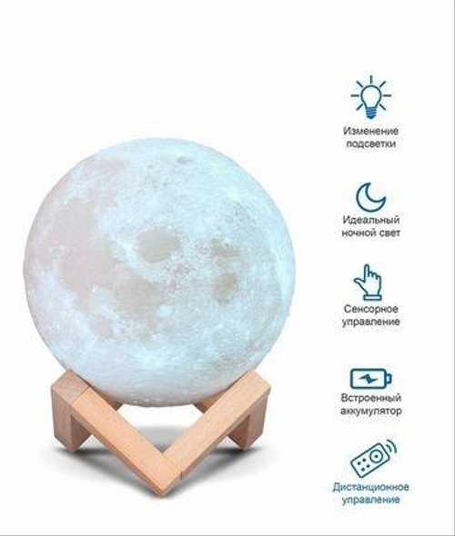 Светильник 3D луна