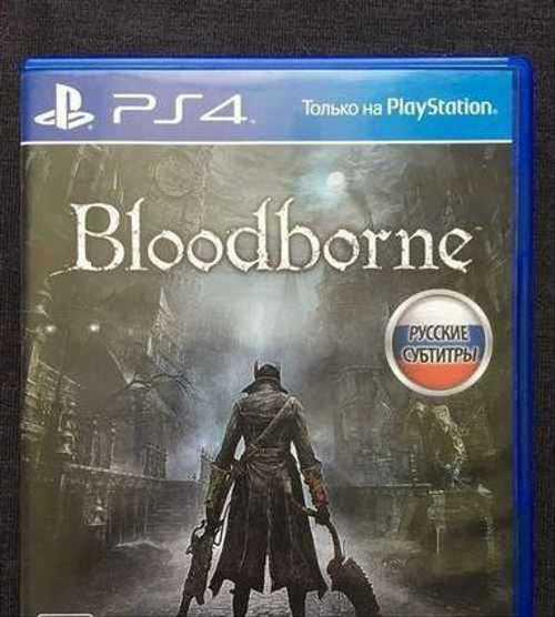 Bloodborne обмен