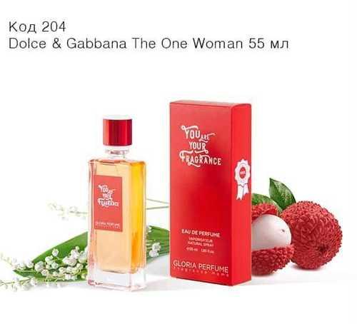 Gloria Perfume The One Lady Women 204