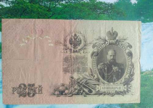 25 рублей 1909 года