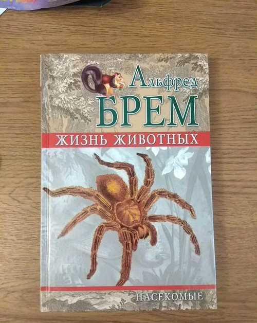 Собрание в 24 томах Жизнь животных