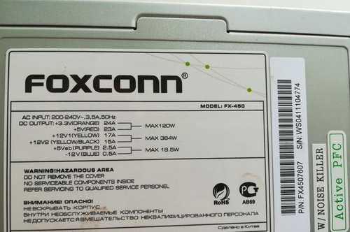 Бп foxconn fx 500 схема