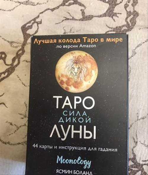 Карты таро новые