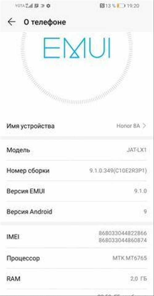 Как узнать модель телефона хонор в настройках. Imei планшета huawei. Серийный номер телефона хонор 10i. Как узнать какого года телефон honor. Хонор как узнать модель.