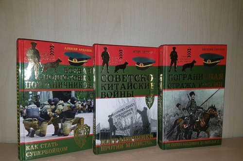 Серия:Пограничники.Герои в зеленых фуражках 2 вып