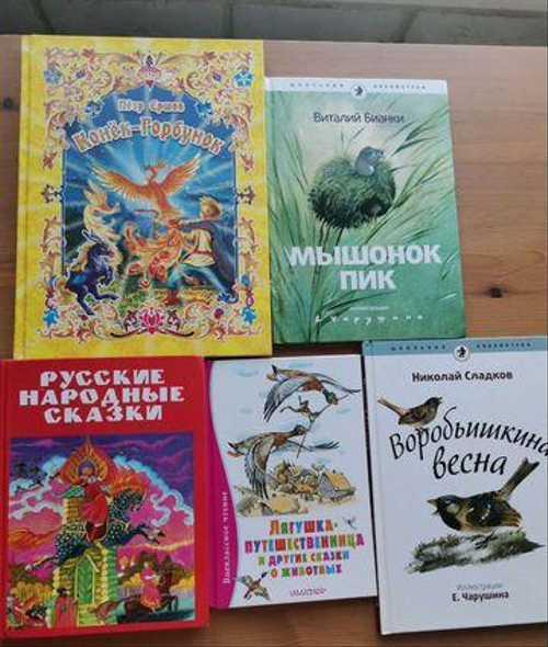 Книги детские