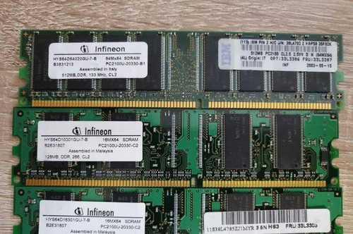 Продам старую оперативну память RAM