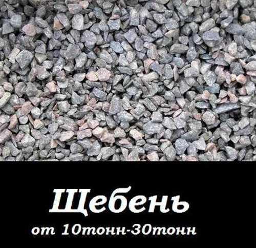 Щебенка 1 тонна. Щебень 10-40. Смесь щебня фр. 5-20 С растительным субстратом 3/1, h=40мм.