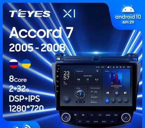 Teyes x1 honda accord 7 магнитола android