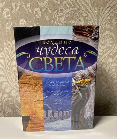 DVD диски «Великие чудеса света» подарок