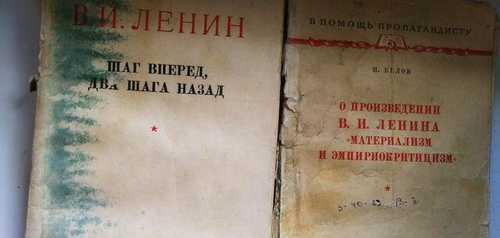 Книги Ленина и Сталина
