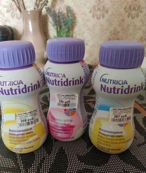 Nutridrink питание