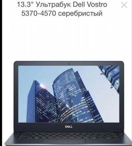 Dell Vostro 5370-4570