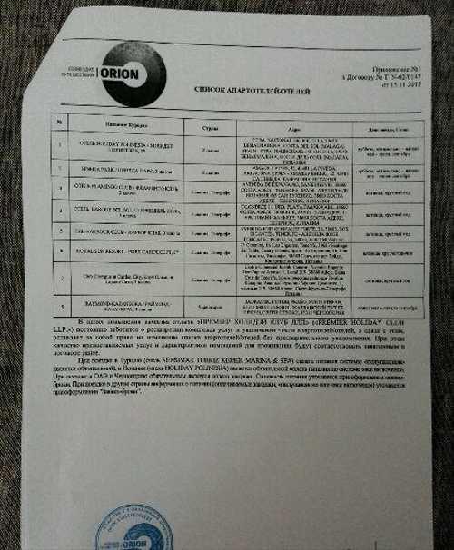 Продам путевку на Канары