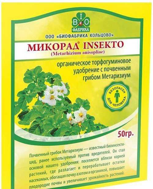 Метаризин Микорад insekto