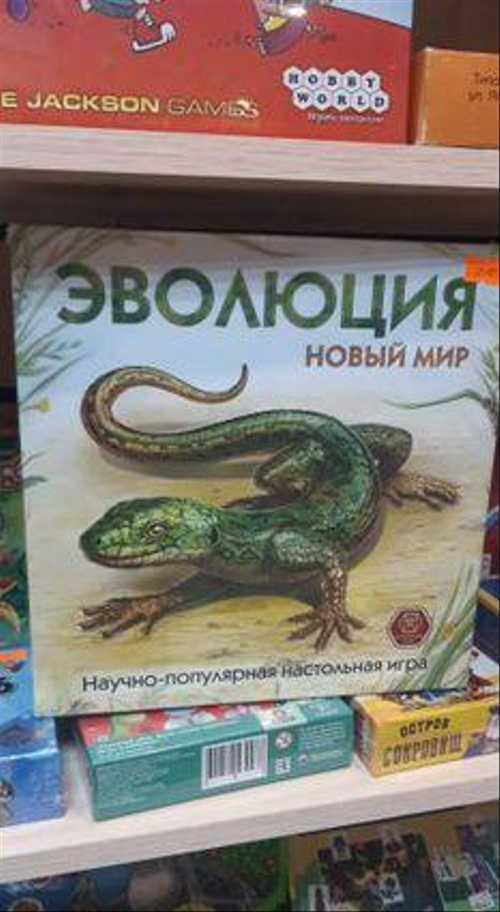 Продам настольную игру Эволюция и дополнения