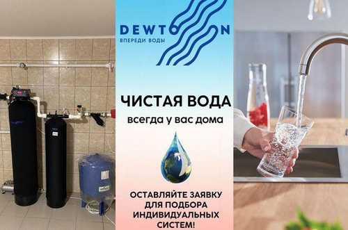 Система фильтрации воды