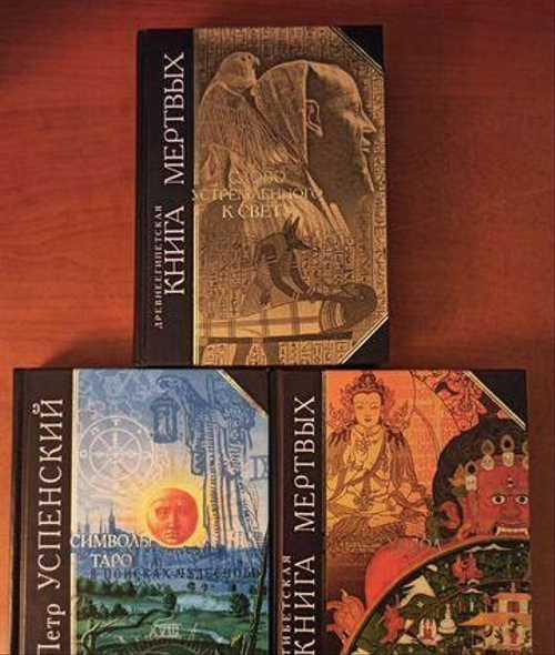Книги мертвых, катры таро