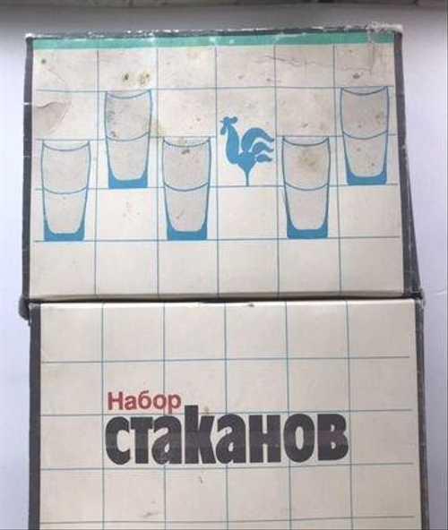 Набор стаканов СССР