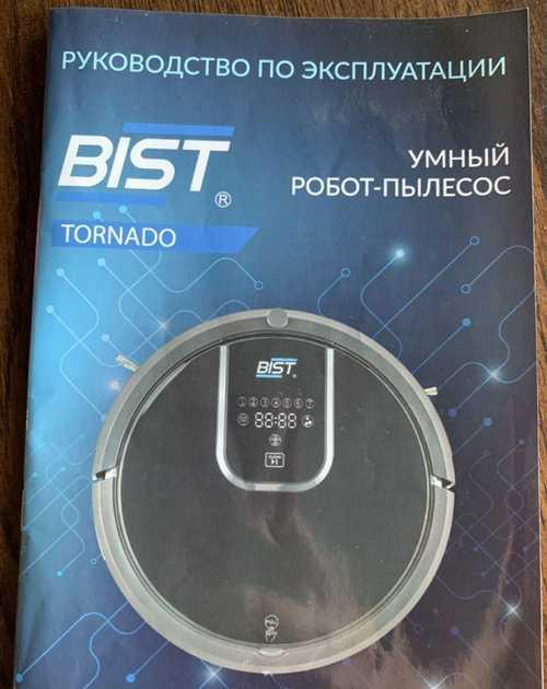 Робот пылесос»bist” tornado