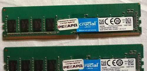 Оперативная память ddr4 16gb (2x8) 2400 1,2V CL17