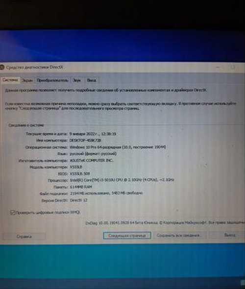 Игровой ноутбук asus X555L