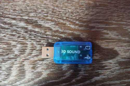 Внешняя звуковая карта USB (USB/3D)