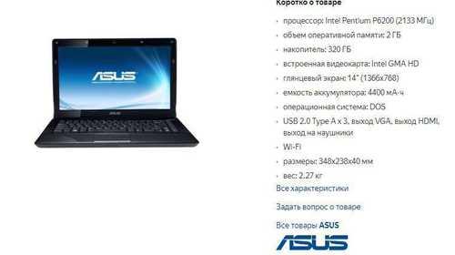 Ноутбук asus A42F Pentium P6200 2130 Mhz/14"