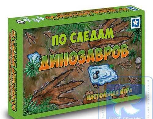Настольная игра "По следам динозавров"