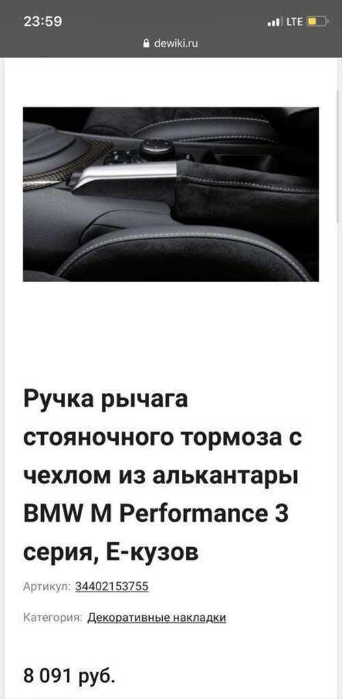 Чехол ручника