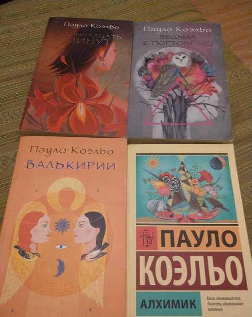 3 книги пауло коэльо