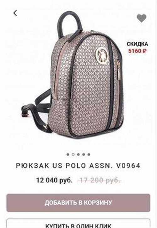 Рюкзак US Polo