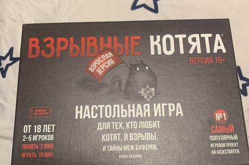 Настольная игра Взрывные Котята в аренду