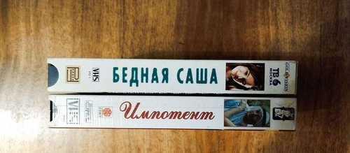 Видеокассеты, VHS, Русское кино