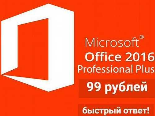 Не подходит ключ microsoft office