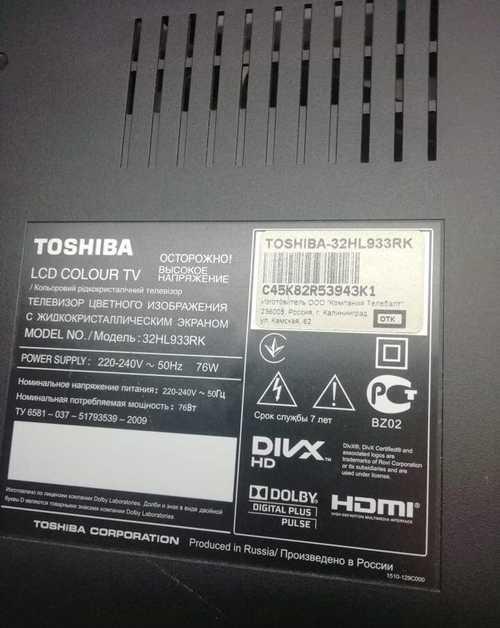 Телевизор Toshiba 32hl933rk в разбор