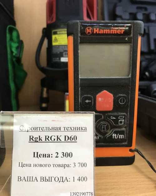 Лазерный уровень RGK 60