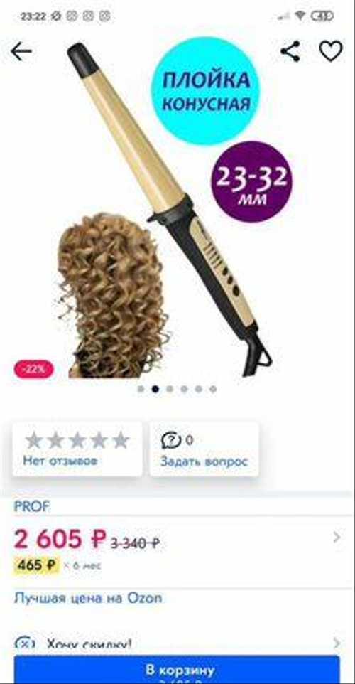 Плойка профессиональная Mark Shmidt конусная