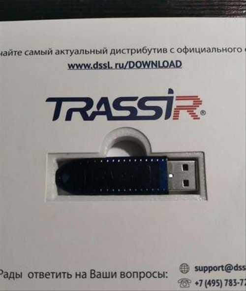 USB-ключ защиты для системы видеонаблюдения trassi
