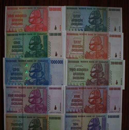 Зимбабве лот 10 банкнот доллары 2008 пресс