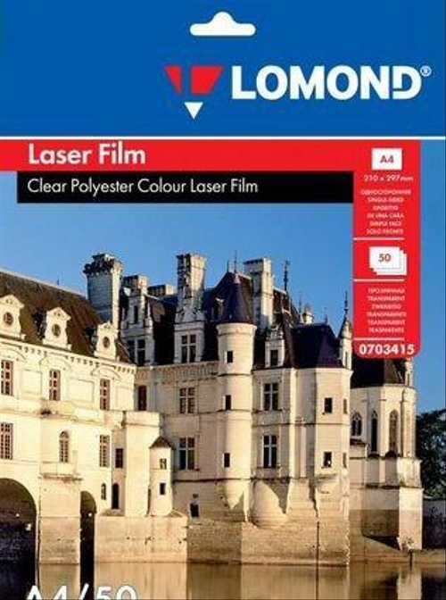 Пленка Lomond П0703415 для цветных лазерных принте