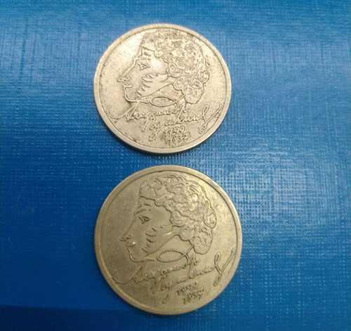 Монеты 1 рубль 1999 спмд А.С. Пушкин торг