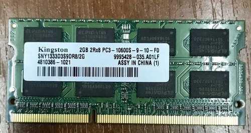 Озу для ноутбука Kingston 2Gb DDR3