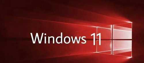 Windows 11 Home/Pro Ключ активации Лицензия
